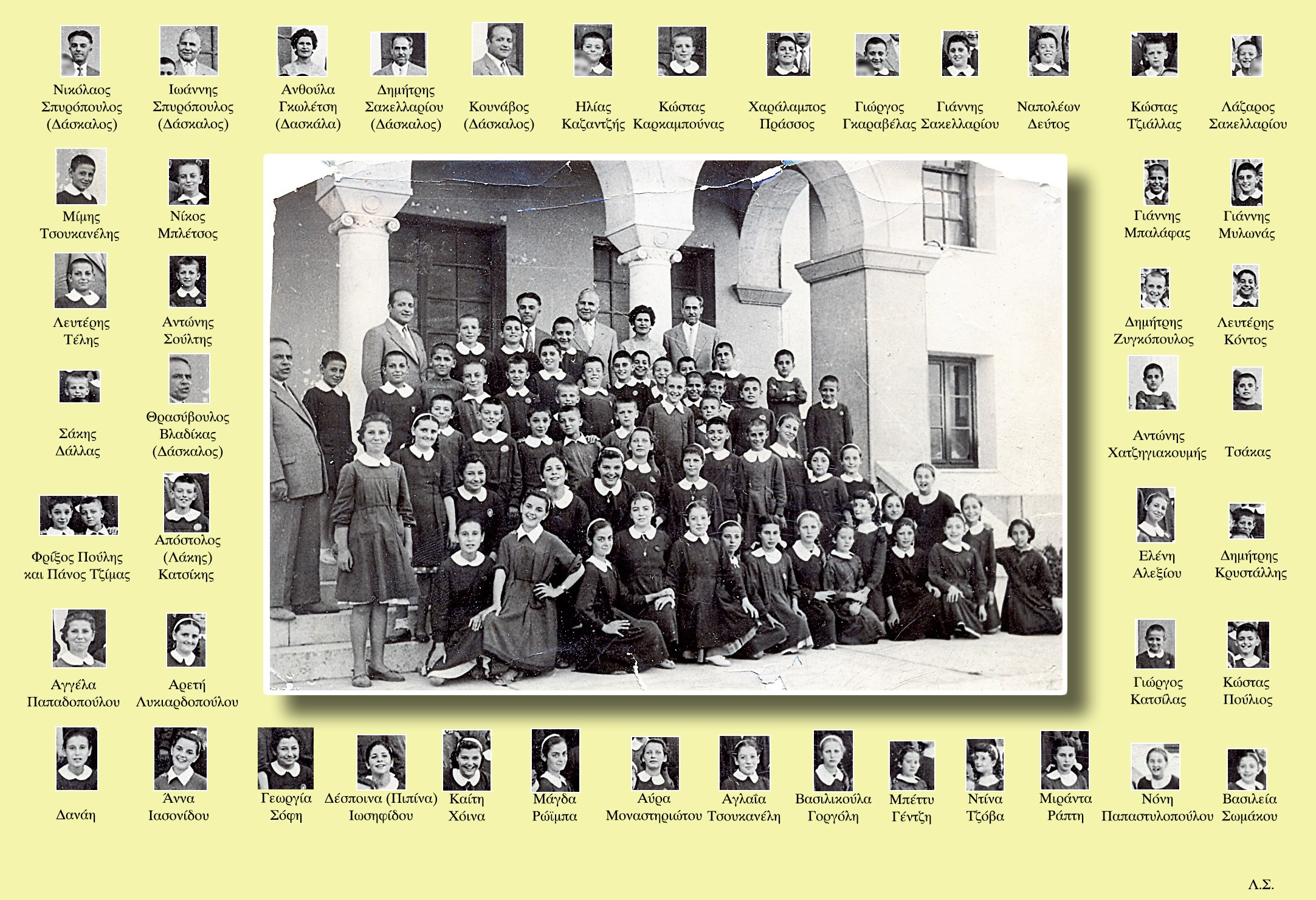 Φωτογραφία της δεκαετίας του 1950 με ονόματα των μαθητών από το Πρότυπο ...