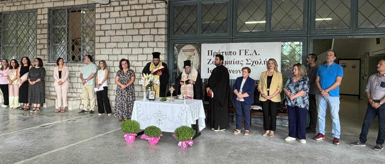Την Πέμπτη 11 Σεπτεμβρίου 2025, πραγματοποιήθηκε ο αγιασμός του ...